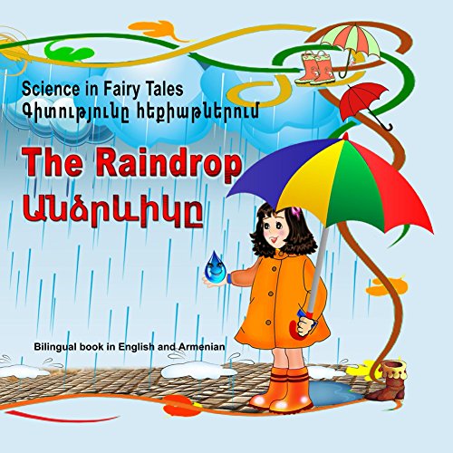 Անձրևիկը: ԳԻՏՈՒԹՅՈՒՆԸ ՀԵՔԻԱԹՆԵՐՈՒՄ: The Raindrop. Science in Fairy ...