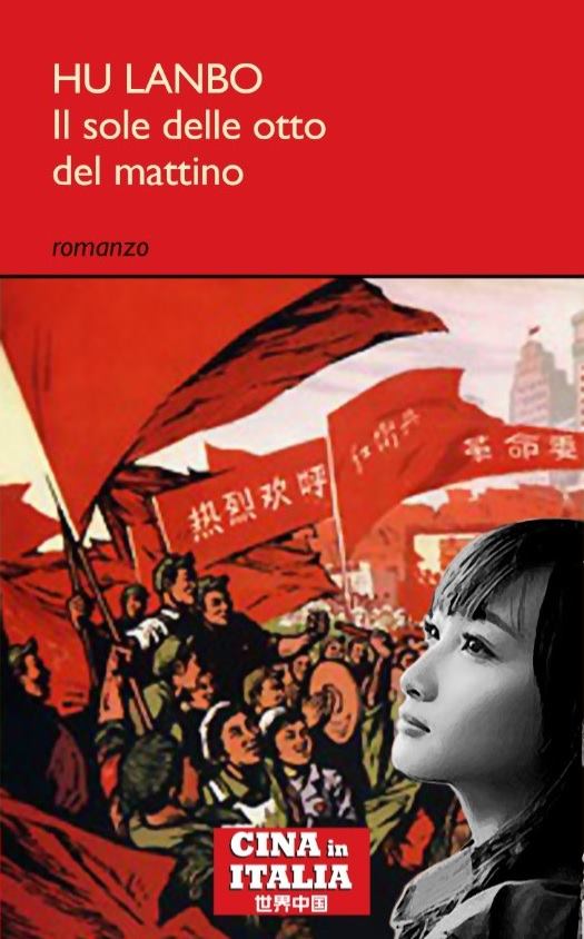 Il sole delle otto del mattino by Lanbo Hu | Goodreads