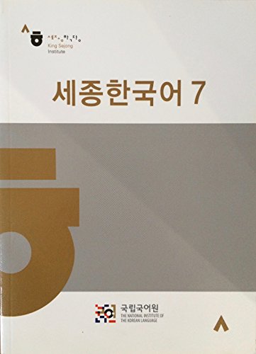 Sejong Korean 7 by National Institute of Korean Language | Goodreads
