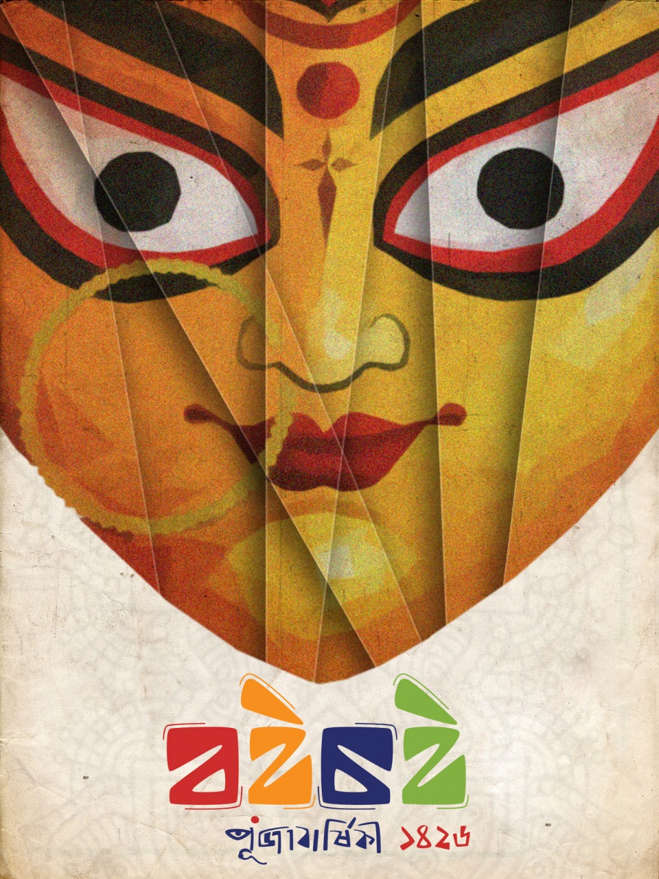 বইচই পূজাবার্যিকী ১৪২৬ by Riju Ganguly | Goodreads