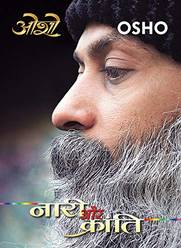 नारी और क्रांति – Nari Aur Kranti (Hindi Edition) by Osho | Goodreads
