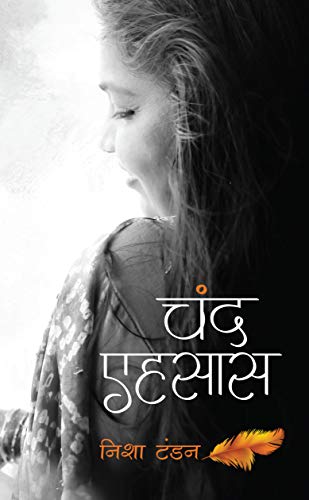 Chand Ehsaas by Nisha Tandon | Goodreads