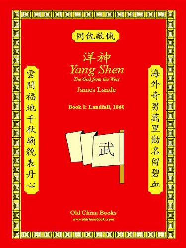 Yang Shen: The God from the West, Book I, 1st Edition by James Lande ...