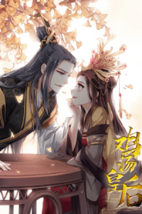 鸡汤皇后 (The Bestselling Empress) by Gu Wo | Goodreads