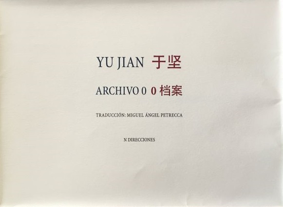 Archivo cero by Yu Jian | Goodreads