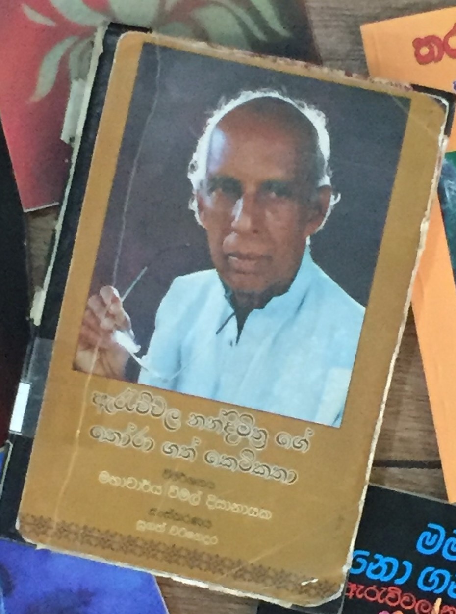 ඇරැව්වල නන්දිමිත්‍ර ගේ තෝරා ගත් කෙටිකතා by Arawwala Nandimithra | Goodreads