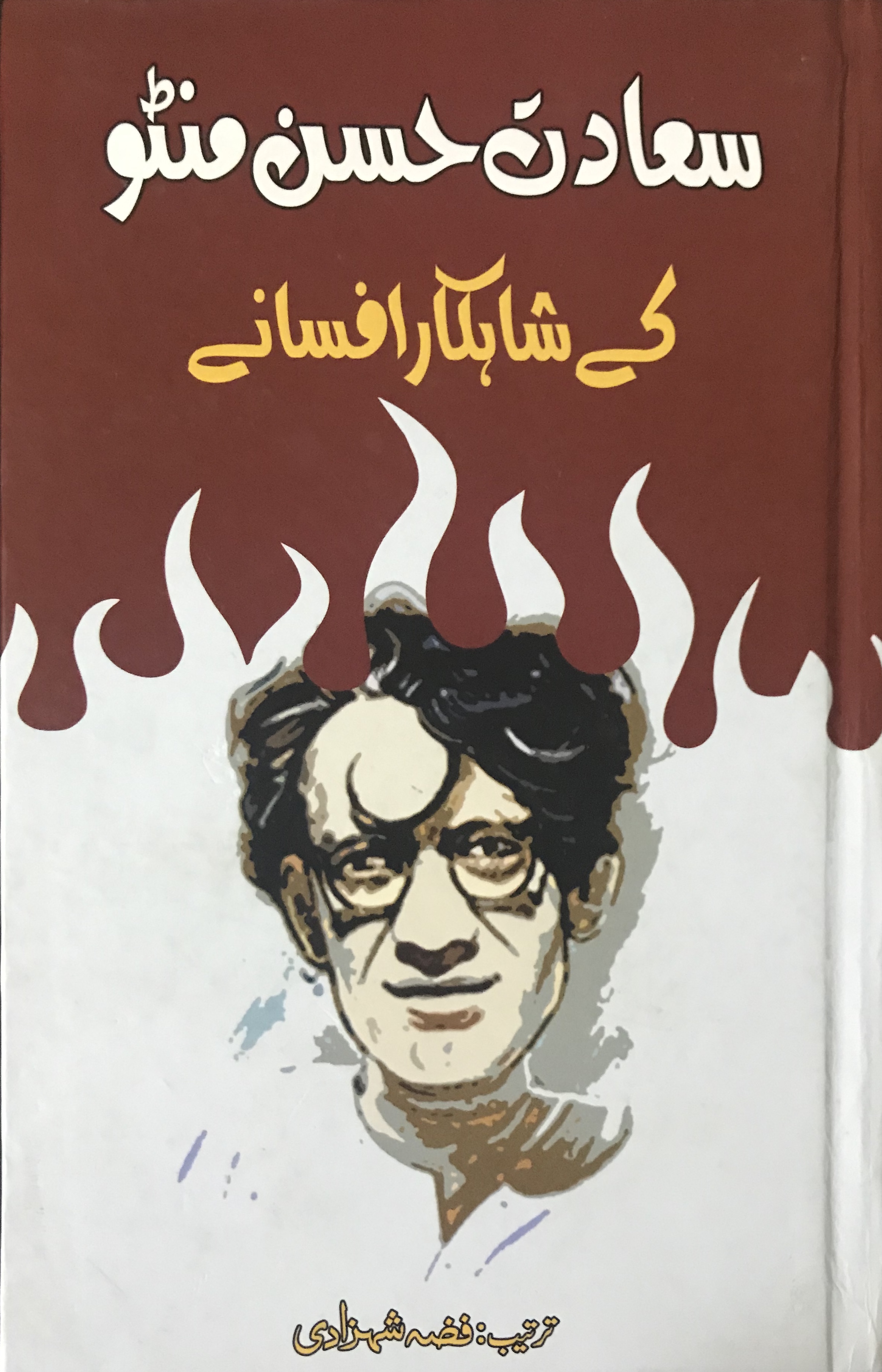 Saadat Hasan Manto kay Shahkaar Afsanay by Saadat Hasan Manto | Goodreads