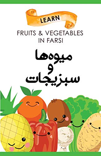 Learn Fruits and Vegetables in Farsi by Shereen Khundmiri | Goodreads