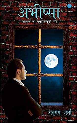 Abhipsa by Anurag Sharma | Goodreads