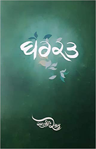 Barkat by Karanjeet Komal | Goodreads