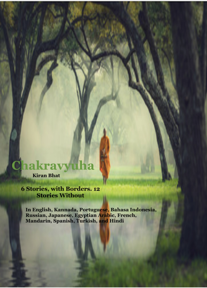 Chakravyuha by Kiran Bhat | Goodreads