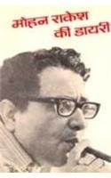 Mohan Rakesh Ki Diary by Mohan Rakesh | Goodreads