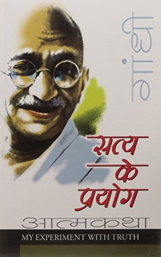Satya Ke Prayog by M.K. Gandhi | Goodreads