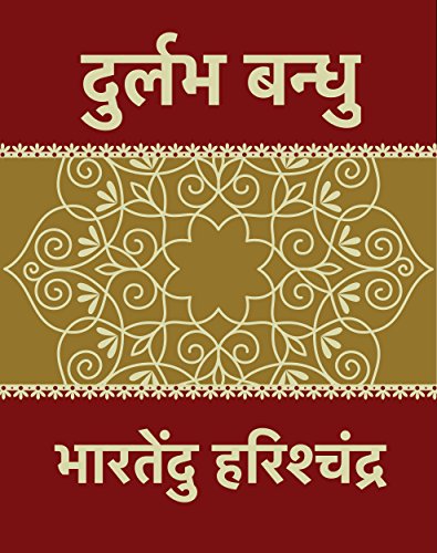 Durlabh Bandhu (Hindi Edition): दुर्लभ बन्धु by Bhartendu Harishchandra | Goodreads