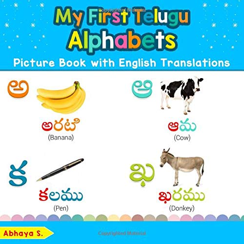 My First Telugu Alphabets Picture Book with English Translations ...