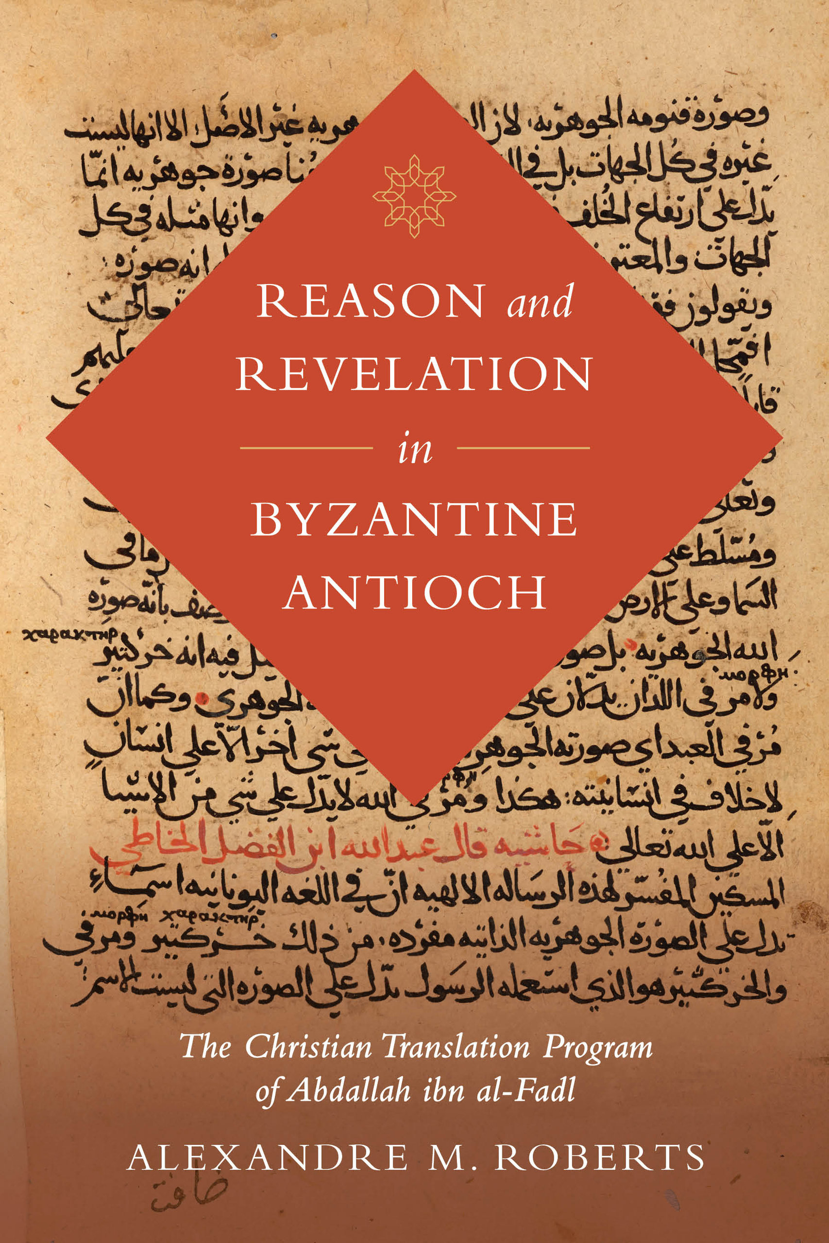 Reason and Revelation in Byzantine Antioch: The Christian Translation ...