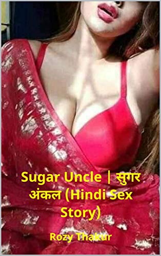 Sugar Uncle | सुगर अंकल (Hindi Sex Story) by Rozy Thakur | Goodreads