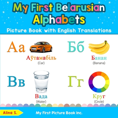 My First Belarusian Alphabets Picture Book with English Translations ...