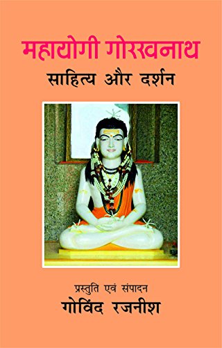 Mahayogi Gorakhnath: Sahitya Aur Darshan by Govind Rajnish | Goodreads