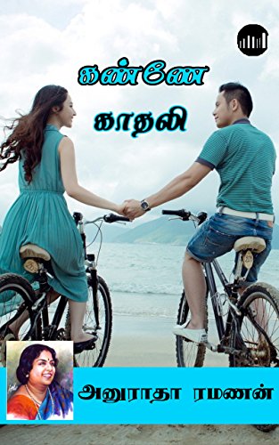 Kanne Kaadhali (Tamil Edition) by Anuradha Ramanan | Goodreads