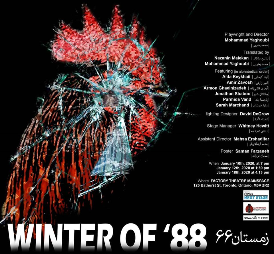 Winter of '88 by Mohammad Yaghoubi | Goodreads