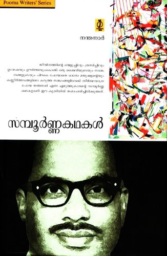 Samboornakathakal Nandanar | സമ്പൂർണകഥകൾ നന്തനാർ by Nandanar | Goodreads
