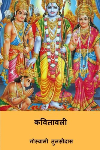 Kavitavali ( Hindi Edition ) by Tulsidas | Goodreads
