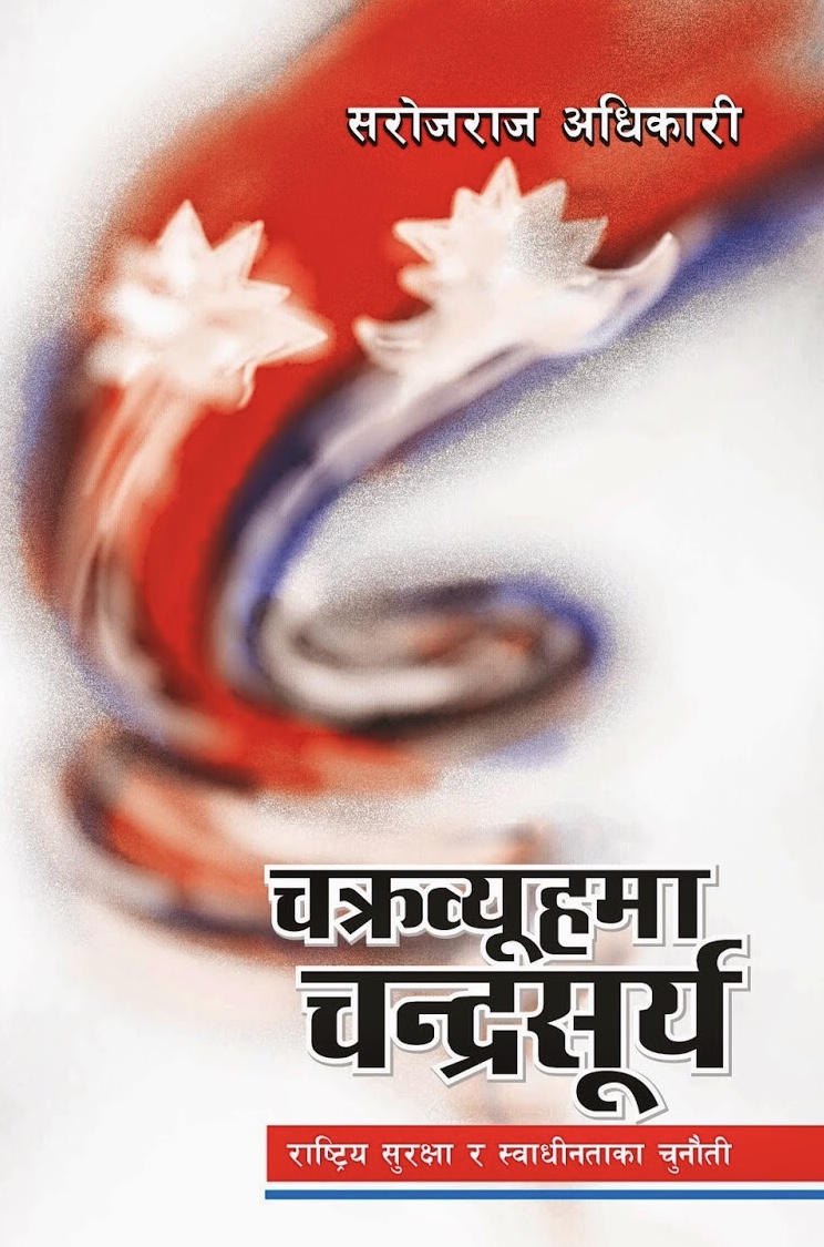 चक्रव्यूहमा चन्द्रसूर्य [Chakrabyuha Ma Chandra Surya] by Saroj Raj ...