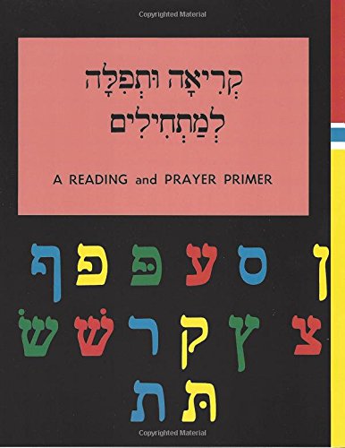A Reading and Prayer Primer (Hebrew Edition) by Sol Scharfstein | Goodreads