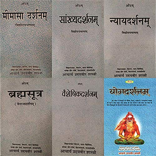 Vedic Darshan (Set of 6 Darshans) in Hindi and Sanskrit by Acharya ...