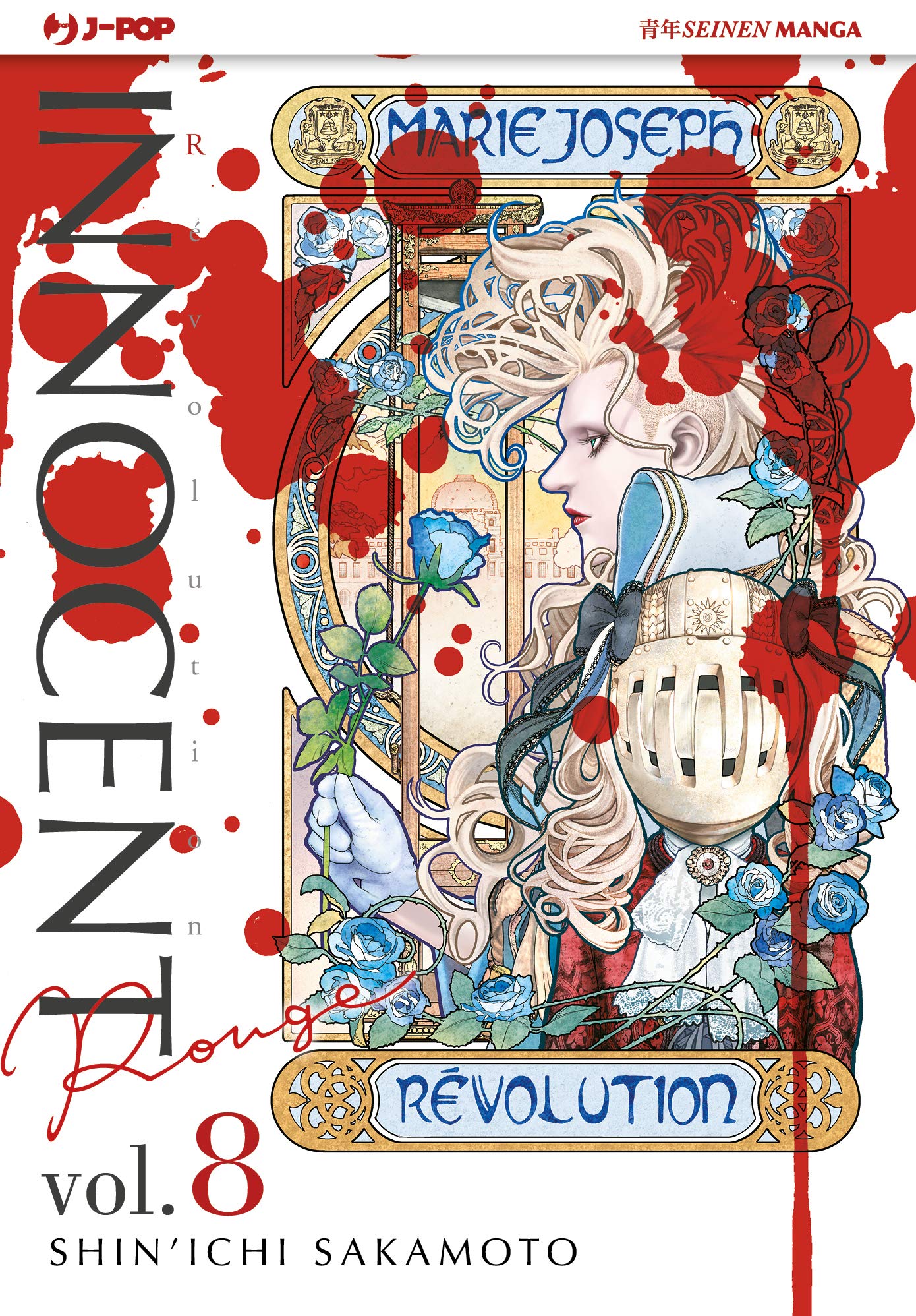 Innocent Rouge, Vol. 8 by Shin'ichi Sakamoto | Goodreads