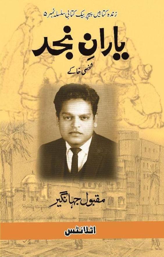 Yaran-e-Najd / یاران نجد by Maqbool Jahangir | Goodreads