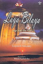 Laya Bilaya: High Tide, Ebb Tide by Gopinath Mohanty | Goodreads