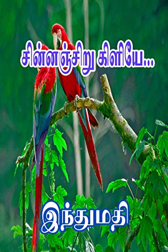 Cinnajchiru Kiliye...! (Tamil Edition) by Indhumathi | Goodreads