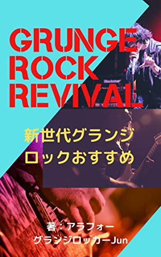 GRUNGE ROCK REVIVAL : New generation grunge rock band recommended by ...