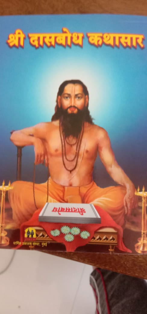 Shri Dasbodh Kathasagar - Marathi by Ramdas Swami, Ramanand Thakur ...