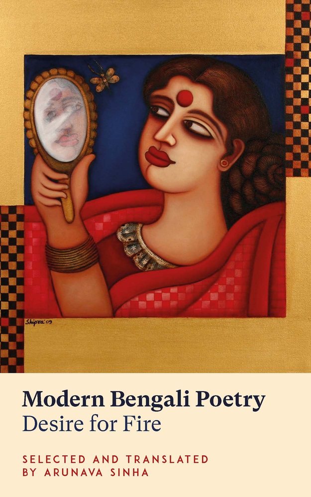 Modern Bengali Poetry: Desire for Fire by Arunava Sinha | Goodreads