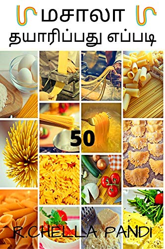 Samayal Macala : மசாலா தயாரிப்பது எப்படி? (samayal book in tamil) by R ...
