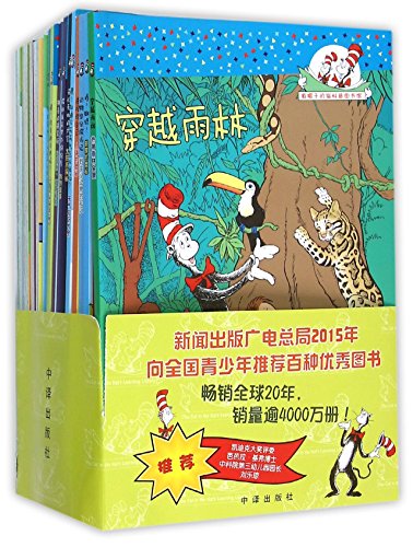 The Cat in The Hat Knows A Lot About That (22 Books) by Tish Rabe ...