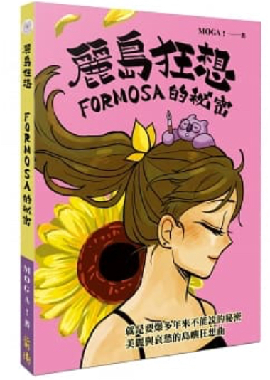 麗島狂想：FORMOSA的祕密 by 魔魔嘎嘎MOGA | Goodreads
