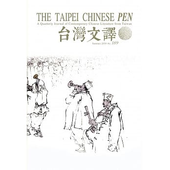 The Taipei Chinese PEN—A Quarterly Journal of Contemporary Chinese ...
