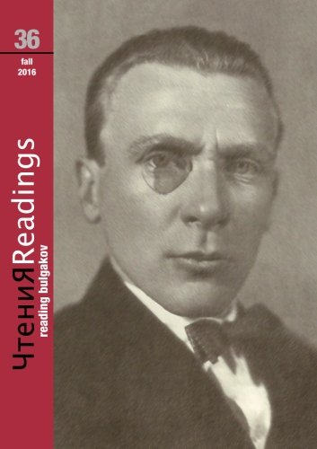 Bulgakov (Чтения = Readings #36) by Mikhail Bulgakov | Goodreads