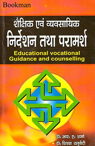 Educational Vocational Guidance And Counselling by R.A. Sharma | Goodreads