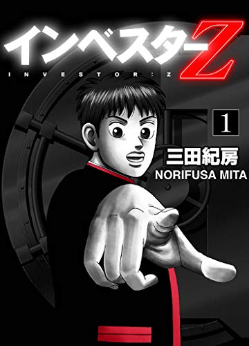 INVESTOR-Z (English Edition) Vol. 1 by Norifusa Mita | Goodreads