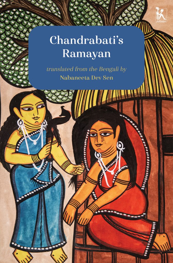 Chandrabati's Ramayan by Nabaneeta Dev Sen | Goodreads