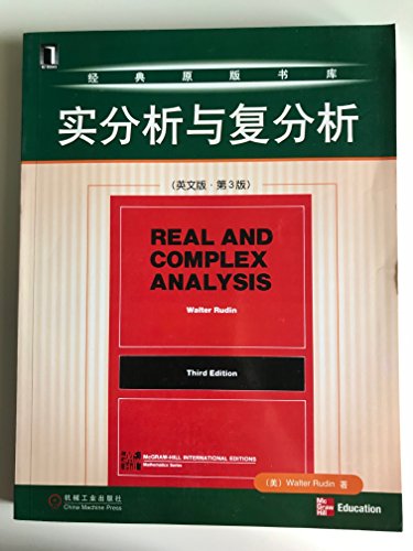 Real analysis and complex analysis (the English version) (3) by by ...