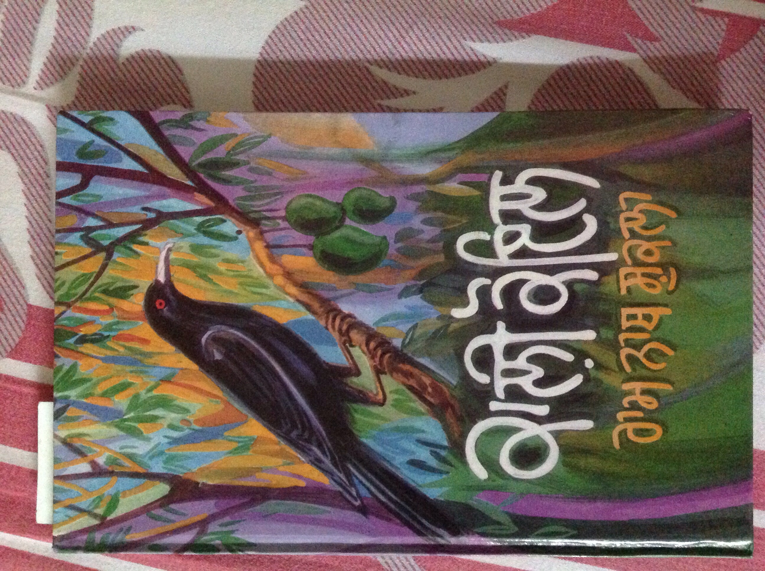 Kali Koyal (Poems) by ram nath shukla | Goodreads