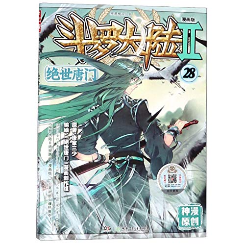 Douluo Dalu (II The Unrivaled Tang Sect, Manga 28) by Tang Jiasanshao | Goodreads
