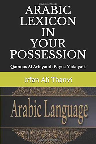 ARABIC LEXICON IN YOUR POSSESSION: Qamoos Al Arbiyatuh Bayna Yadaiyaik ...