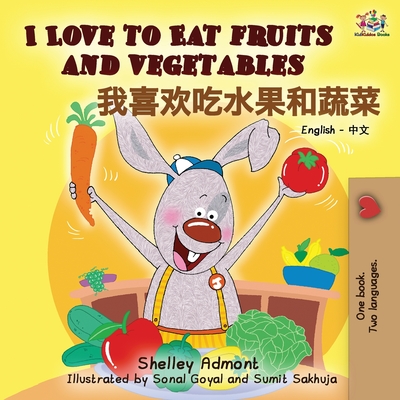I Love to Eat Fruits and Vegetables (English Chinese Bilingual Book ...